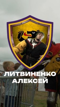 Старые друзья. Команда по ИСБ. Санкт-Петербург #бугурт #исб #меч