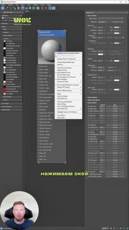 Управление качеством отображения материалов в 3Ds Max #3dsmax #дизайн #школа3dmax #3dtutorial #3d