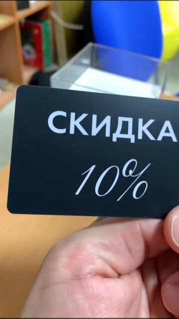 Пластиковые карты и визитки | Скидочные | Купоны | Накопительные | NC9 | Типография