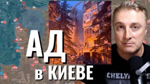 Украинский фронт - морковка НАТО. Отрезали ПВО Украине. В Тель-Авиве бабахи. 17.06.25