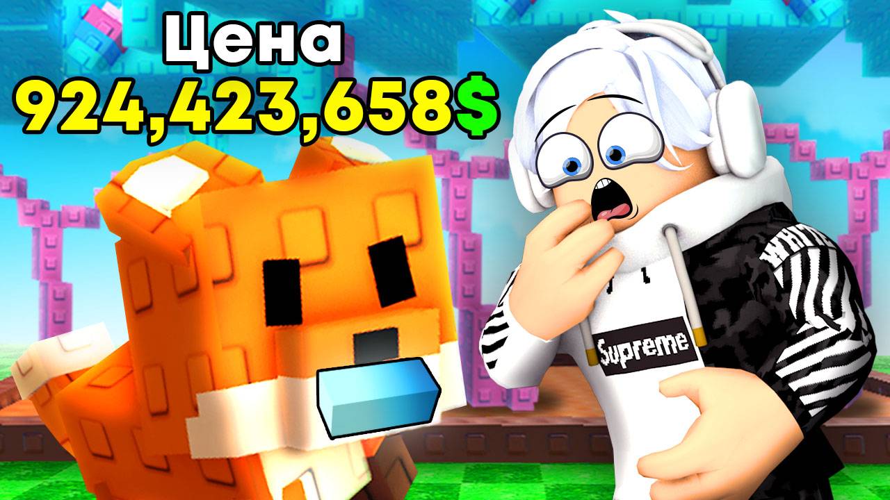 😱 ВОРУЮ СЕМЕНА ИГРОКОВ АРМИЕЙ ЛИСИЦ в ВЫРАСТИ САД! (GROW A GARDEN ROBLOX)