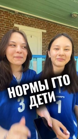 Нормы ГТО. Дети