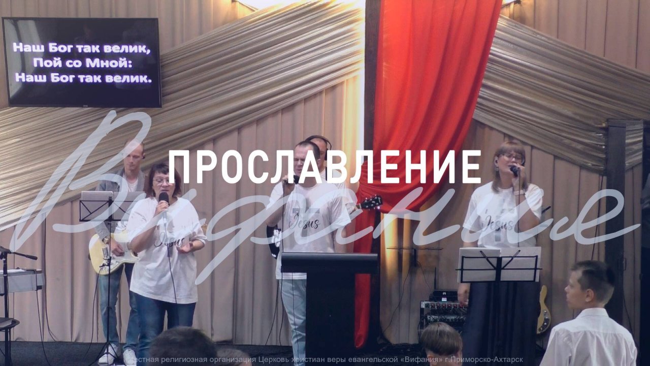 Прославление 15.06.2025