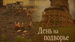 День на подворье монастыря, июнь 2025