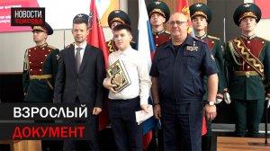 Глава г. о. Балашиха торжественно вручил 11 школьникам паспорта