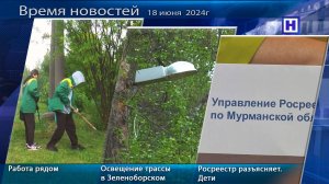 Программа «Время новостей» 18 июня 2025г