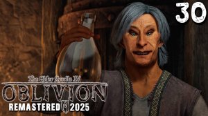 ПАРАНОЙЯ (30) ► The Elder Scrolls IV Oblivion Remastered