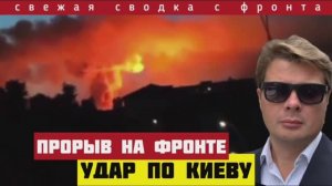 Мощный удар по Киеву. Сводка за 18-06-2025. Бои в Днепропетровской области