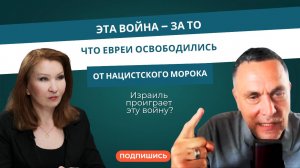 Максим Шевченко: «Израиль проиграет эту войну»