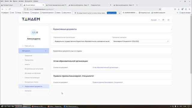 Вебинар по ЛКА от 18.06.2025