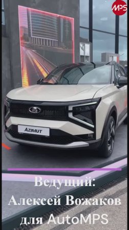 Lada Azimut - новый кроссовер Lada, первый за 30 лет! Новинка, которую мы ждали?
