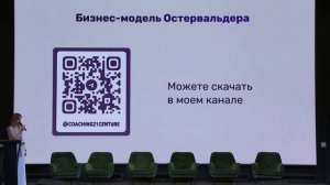 Фестиваль "Бизнес-софты". Бизнес-мышление: почему это самое важное в бизнесе и как его развивать