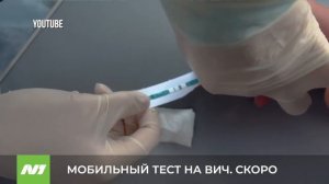 Передвижной пункт тестирования на ВИЧ - тест-мобиль в Нижневартовске