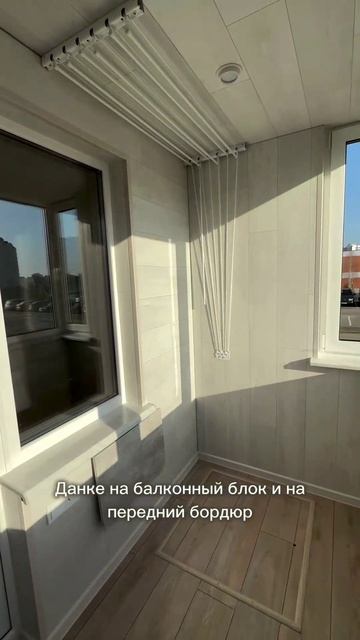 Утепление и отделка балкона