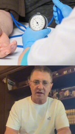 Гипертония: какое давление особенно опасно?