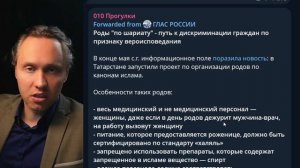⚡️ Халяльная Медицина, Роды И Школы!