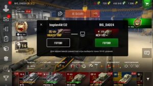 World of Tanks Blitz.  Вечерний стрим