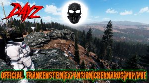 |DayZ|PVP|Выживание в DayZ|ВОЗРОЖДЕНИЯ СЕРВЕРА|Часть 1|