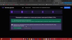 Drone-Hacks: Вышло очень большое обновление с поддержкой практически всей линейки дронов DJI.