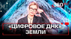 На ПМЭФ представили арт-проект «Террабайт»