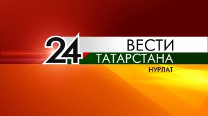 Хэбэрлэр_Вести от 18 июня 2025г