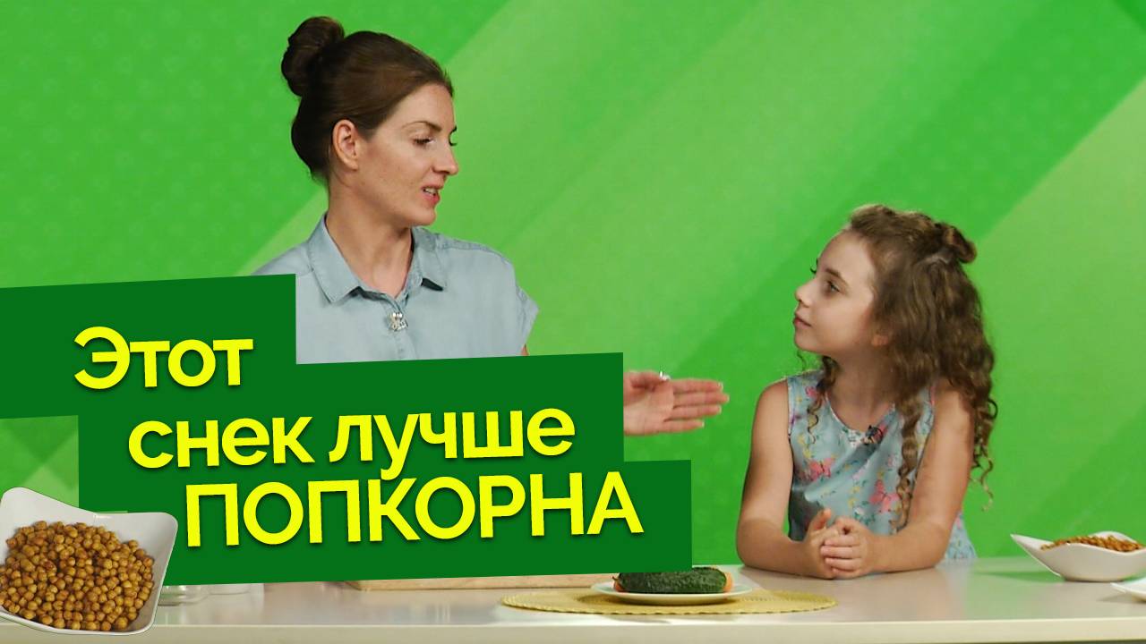 Хрустящий нут | Есть здорово!