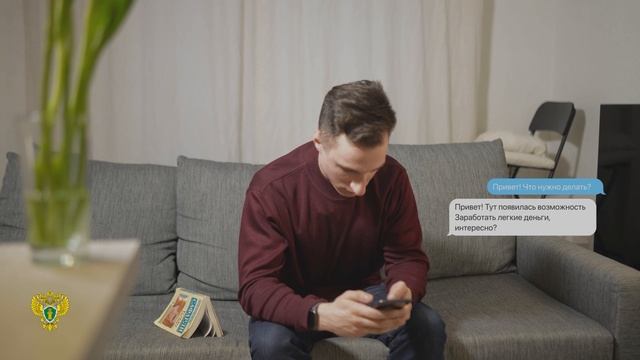 Способ совершения мошеннических действий 3