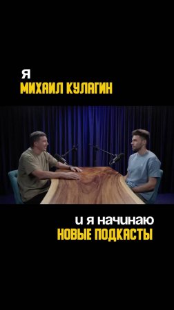Первое интервью с моим партнером Виталием Непочатовым💪🏼