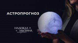 Иран и Израиль. Астрокартография новолуний 2025-2026. Ключевые моменты.