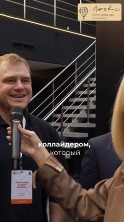 Гайд "Легенда бренда"