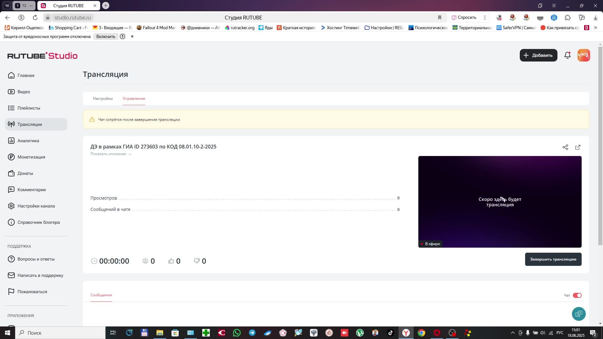 ДЭ в рамках ГИА  ID 273603 по КОД 08.01.10-2-2025