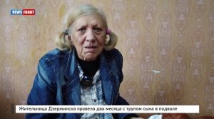 Жительница Дзержинска провела два месяца с трупом сына в подвале