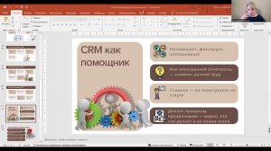 Вебинар 18.06.2025  Автоматизация работы бухгалтеров что можно передать CRM