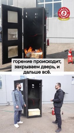 Тушим модельный очаг пожара подкласса А2
