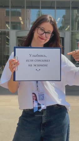 Кто понял, тот улыбнулся