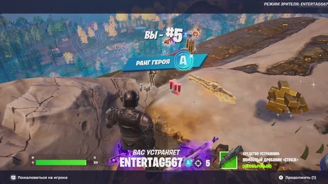 Fortnite «Нулевая высота» (Топ - 5) |#3|