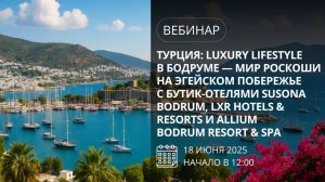 Турция: Luxury Lifestyle в Бодруме - мир роскоши с бутик-отелями Susona Bodrum