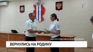 Вернулись на родину