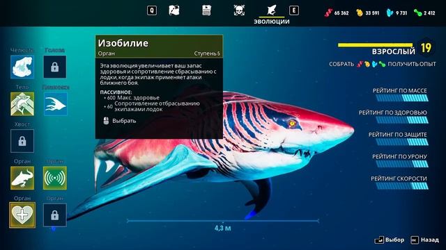 Maneater прохожденте#5