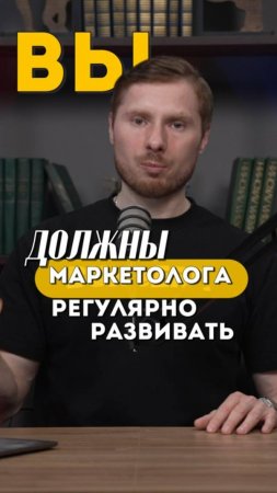 Если маркетолог не учится — бизнес не растёт
