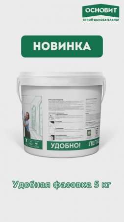 Унихолст теперь в новой фасовке 5 кг!