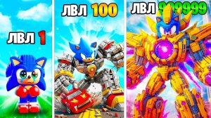 Прокачал Соника в Лего Соника в ГТА 5 !