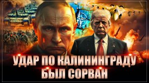 Вместо Ирана должна была быть Россия