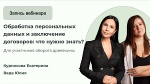 Правила обработки персональных данных. Подача уведомления в РКН.