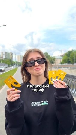 Красивый номер + классный тариф = довольный клиент