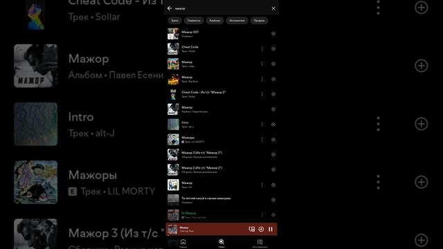 Spotify Premium Mod | Spotishka (FIX) by Aprel Team (2025)