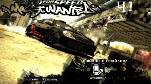 Начало легенды! Первый босс!!
(Most wanted 2005)