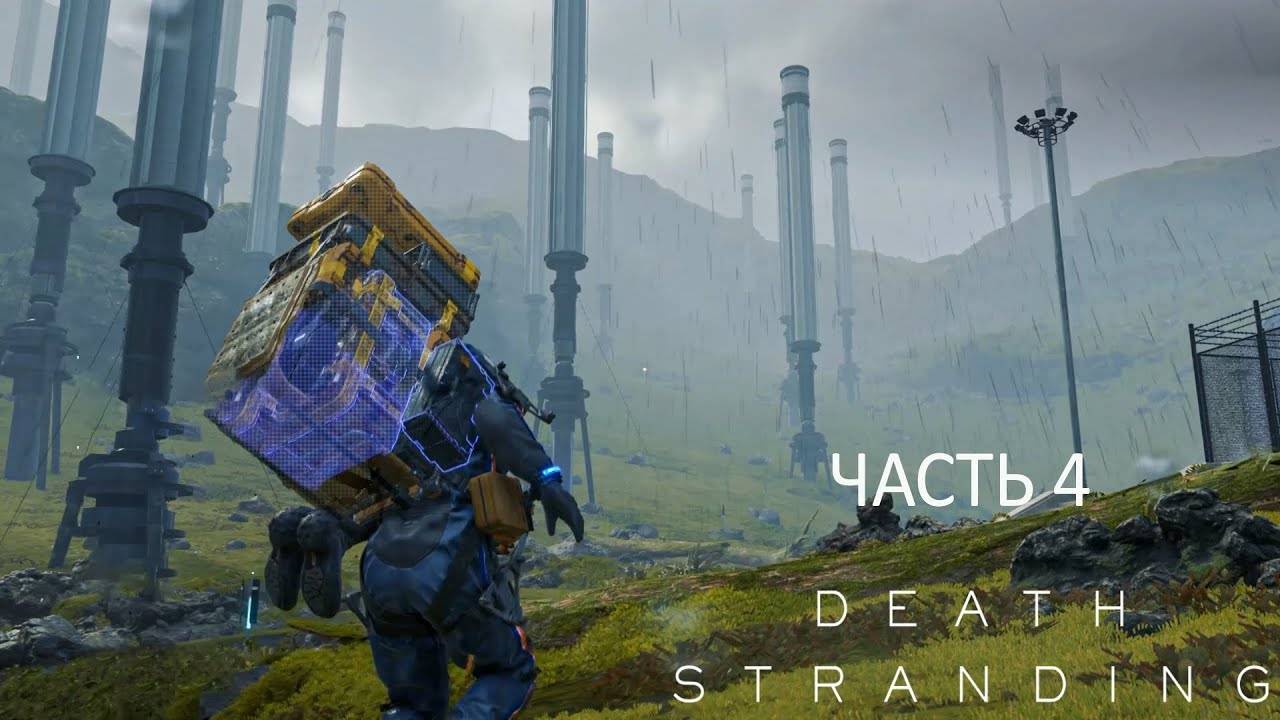 Прохождение Death Stranding ► Часть 4 ► Ветроэлектростанция