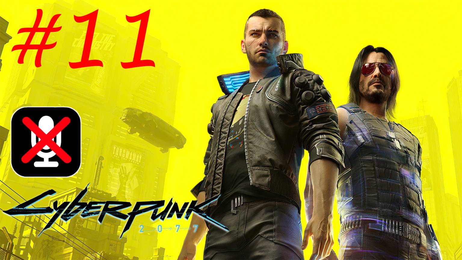Cyberpunk 2077 #11 - Вечный Сон | Встреча с Такэмурой