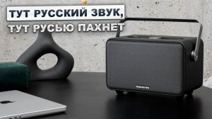 Radiotehnika Impulse P1 — портативная акустическая система от легендарного бренда